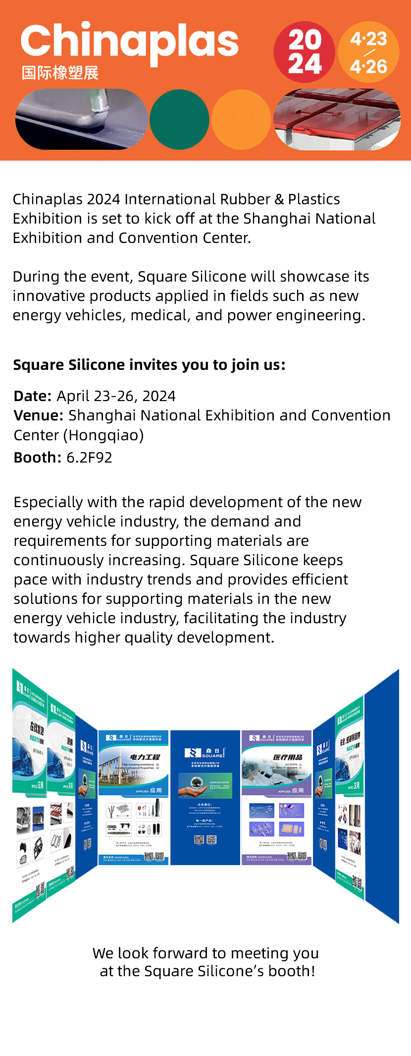 2024 ChinaPlas | Square Silicone Official Site